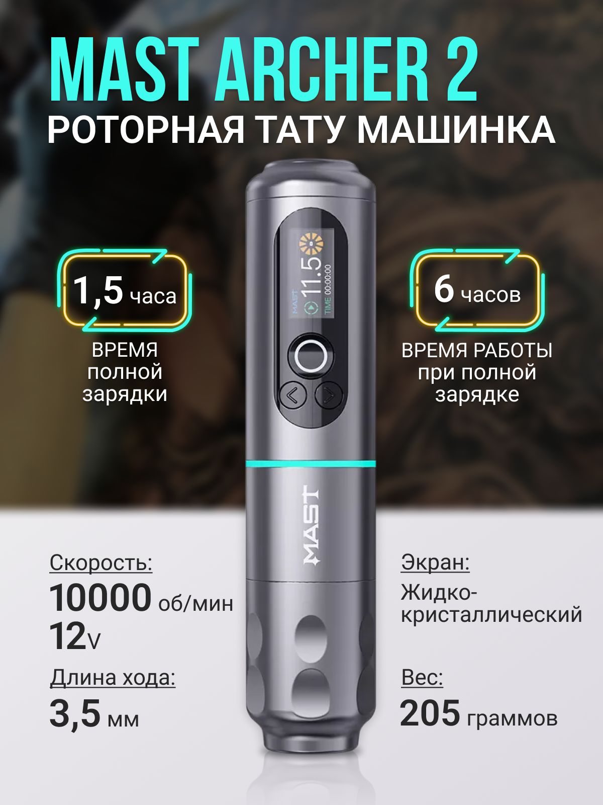 Dragonhawk Mast Archer купить на OZON по низкой цене