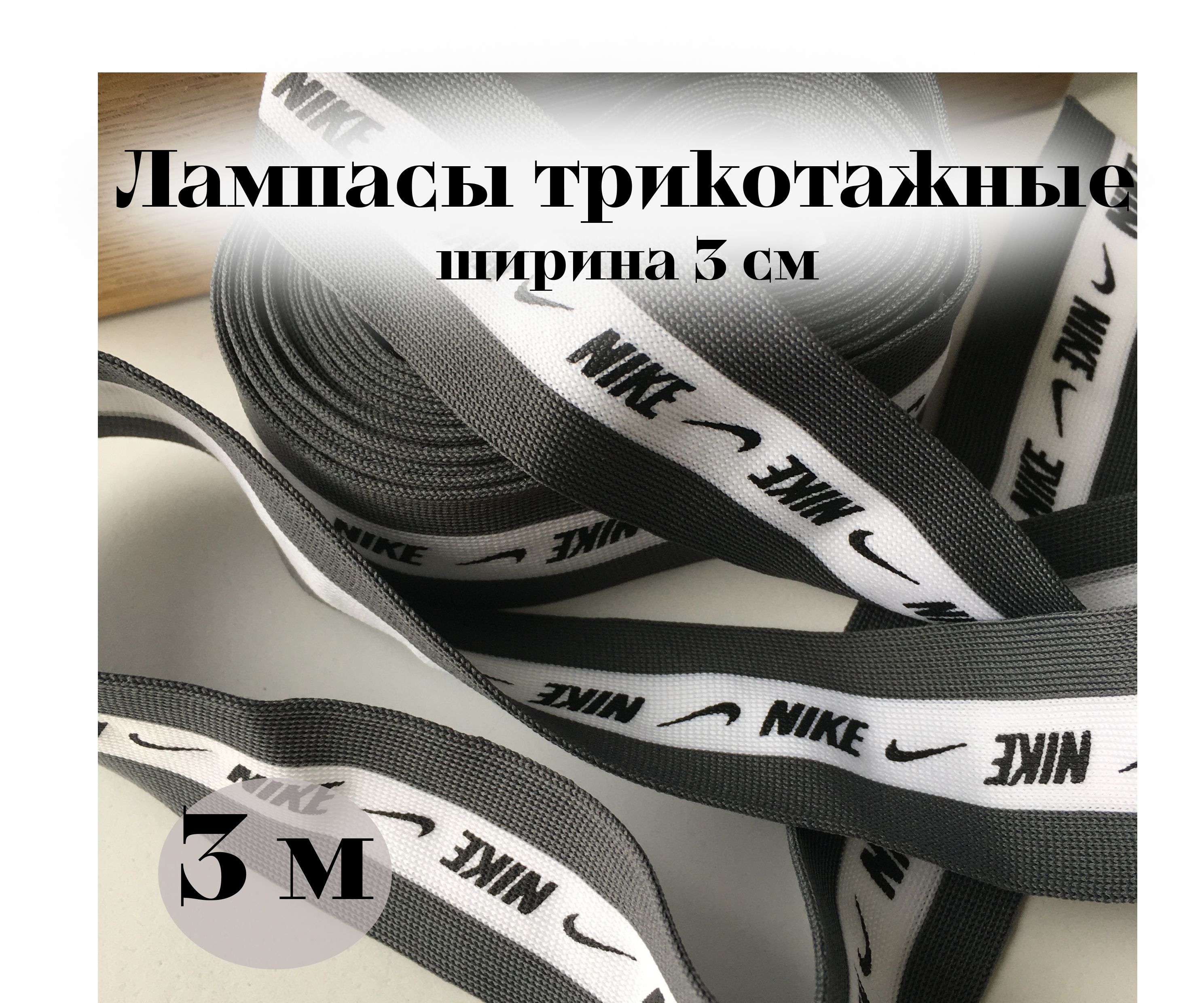 Лампасы – купить в интернет-магазине OZON по низкой цене