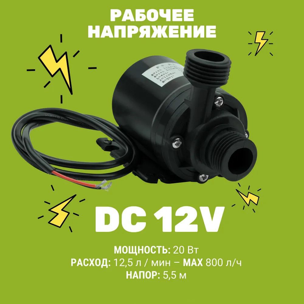Аквариумный насос 12 вольт - Dbr-yakutia.ru