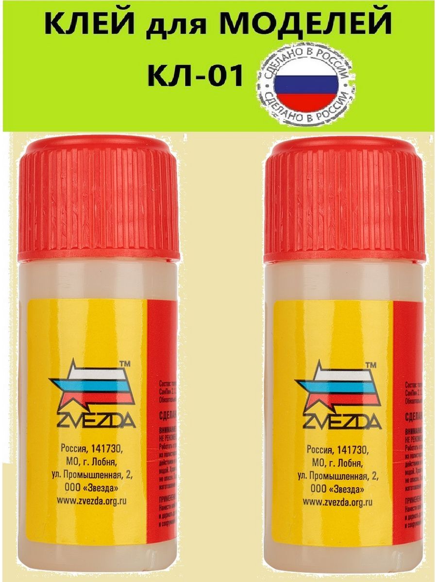 Клеи для моделей Zvezda (Звезда) – купить на OZON по низкой цене