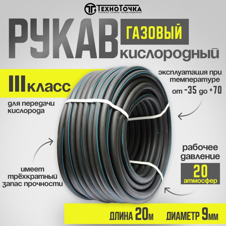 Газовый Шланг Резиновый купить на OZON по низкой цене