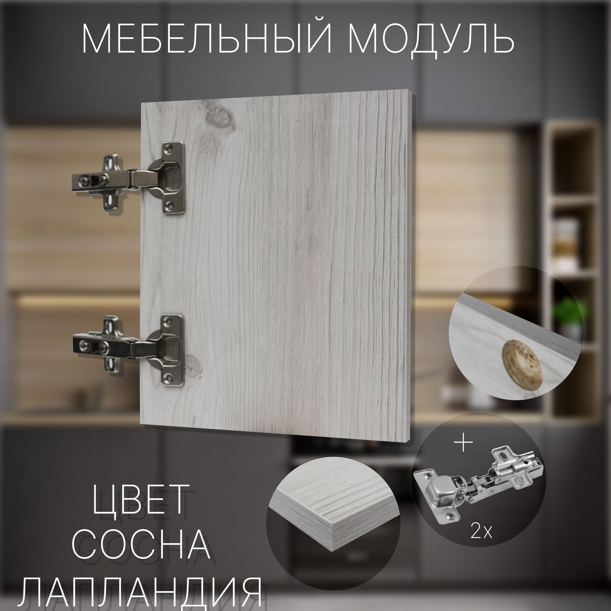 Фасады для Кухни Из Сосны купить на OZON по низкой цене