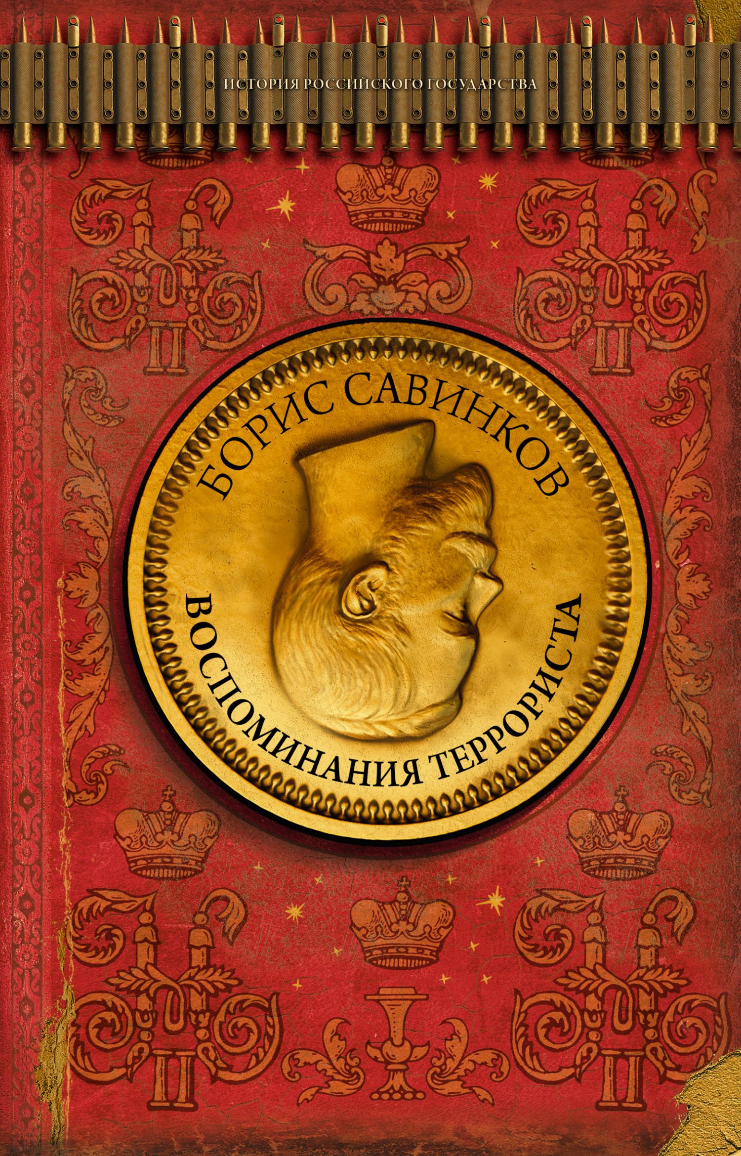 Книги Бориса Акунина купить на OZON по низкой цене