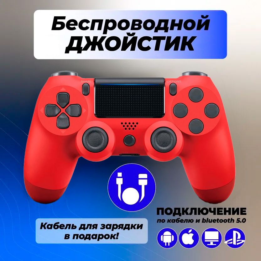 Геймпады – купить геймпад на OZON по низкой цене