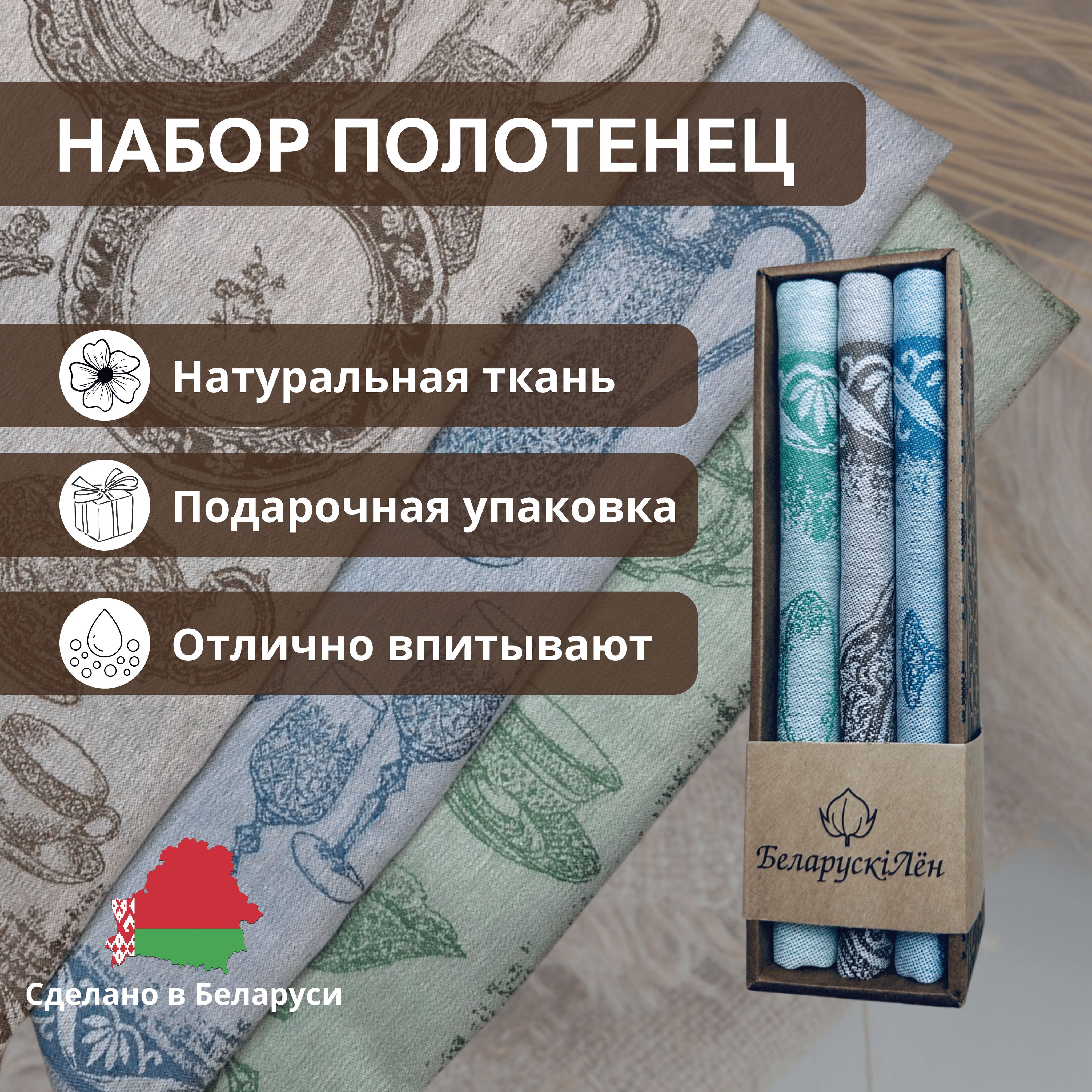 Полотенца кухонные Белорусский лен – купить в интернет-магазине OZON по ...