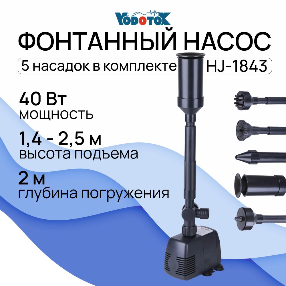 Погружные дренажные насосы Vodotok (Водоток) – купить насос погружной ...
