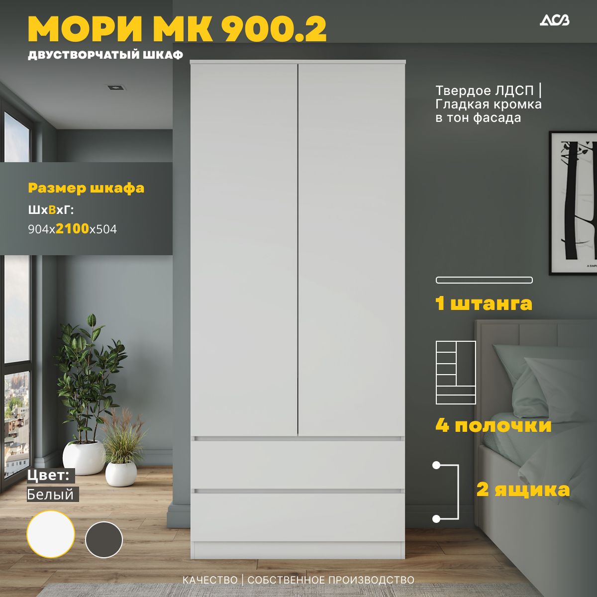 Шкаф распашной ДСВ Мебель Шкаф распашной_МШ900.1200.1600_графит ...