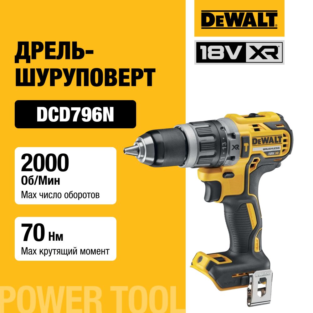 DEWALT 18 2000 34000 DCD796N OZON 1629652534