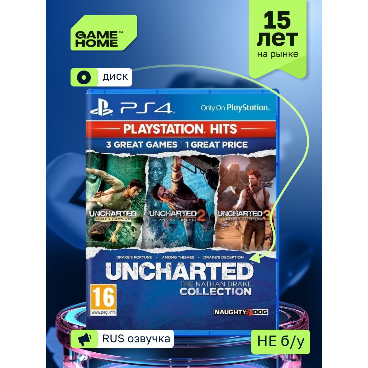 Uncharted the nathan collection store