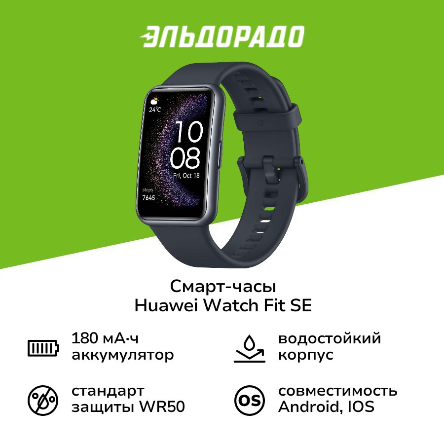 Huawei watch fit band store