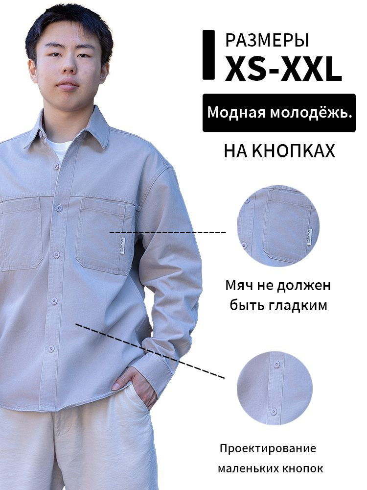 Рубашка Brostem - купить с доставкой по выгодным ценам в интернет-магазине OZON (1627612039)