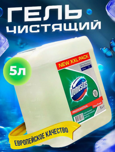 22 отзыва на Средство чистящее для ванной и туалета Domestos ...