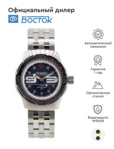Отзывы на Мужские наручные часы Восток Амфибия 160559 от покупателей OZON