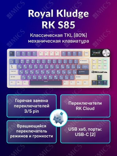 Отзывы на Классическая TKL (80%) механическая клавиатура Royal Kludge ...