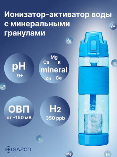 592 отзыв на Ионизатор воды щелочной SAZON, водородная бутылка от покупателей OZON
