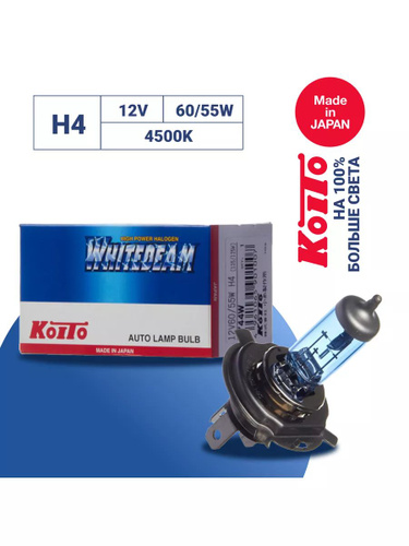 892 отзыва на Лампа автомобильная высокотемпературная Koito Whitebeam Premium H4 12V 60/55W (135 ...