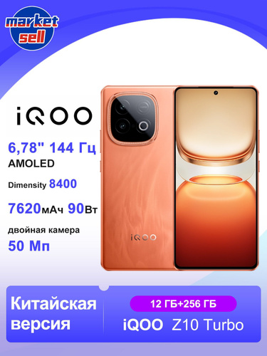 30 отзыв на iQOO Смартфон Z10 Turbo 5G, Dimensity 8400, 6,78" 144 Гц AMOLED, 7620 мАч, 90 Вт ...