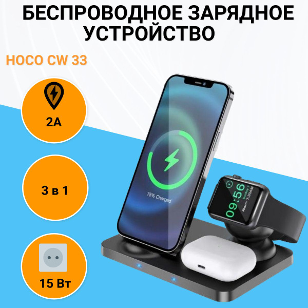 Беспроводное зарядное устройство hoco CW33_HOCO беспроводная зарядная ...