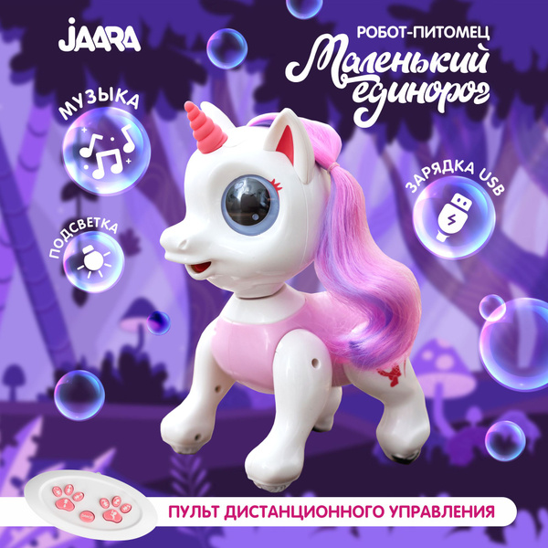 Робот единорог на пульте управления JAARA. Интерактивная игрушка умный ...