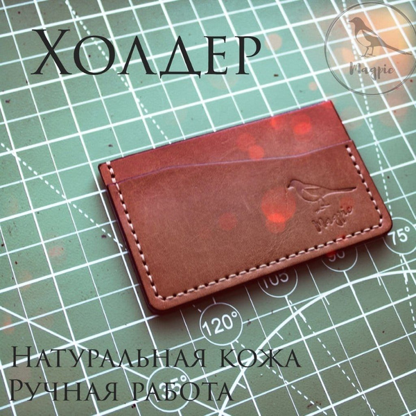 Magpie leather Картхолдер - купить с доставкой по выгодным ценам в ...