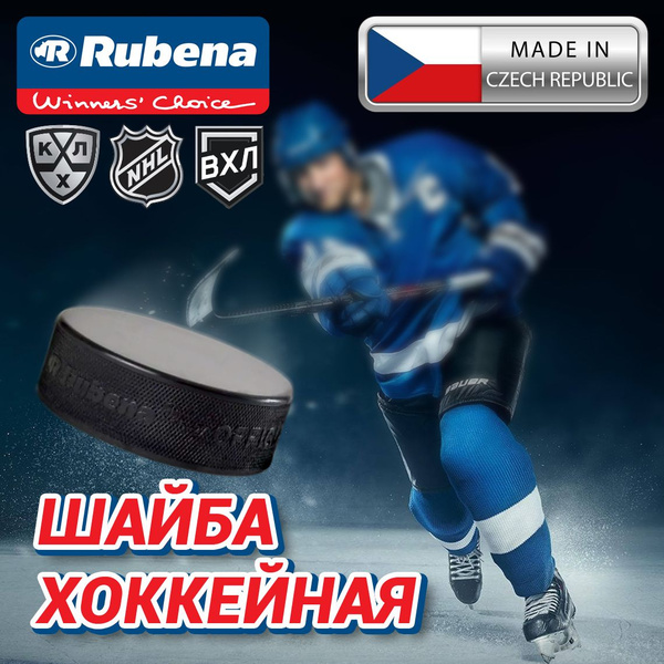 Шайба хоккейная RUBENA s.r.o. - купить по низким ценам в интернет ...