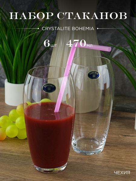 Набор стаканов CRYSTALITE BOHEMIA "Без принта", 470 мл купить по ...