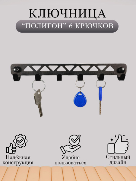 Черная настенная ключница с крючками в стиле лофт в прихожую или ...