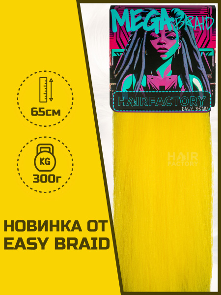 Канекалон Easy Braid Mega Braid - купить по низкой цене в интернет ...