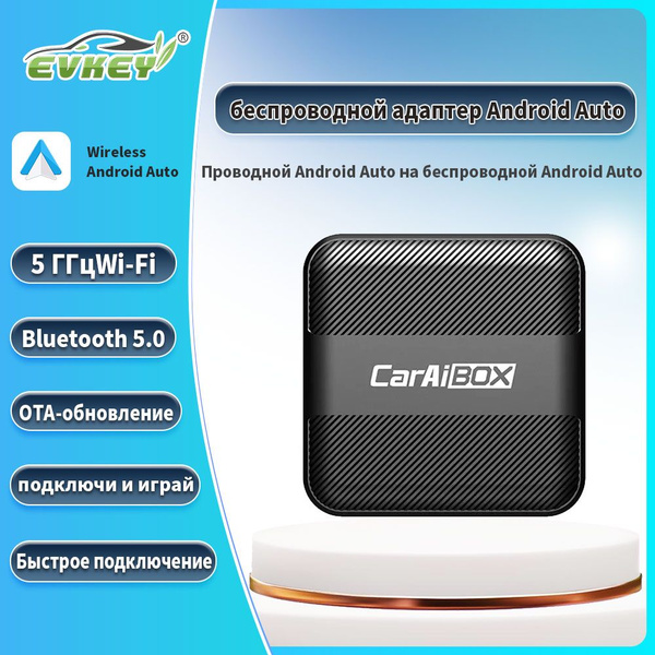 EVKEY A2A Mini Ai BOX Оригинальный беспроводной адаптер Android Auto ...