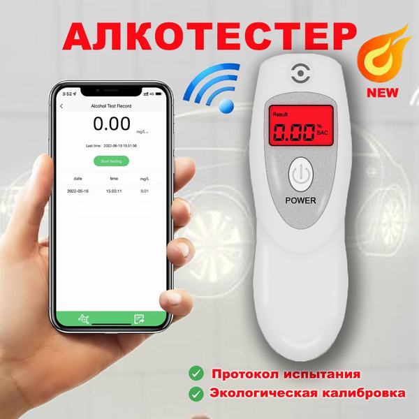 Купить GREENWON Последний алкотестер(бытовой), для водителей, для ...