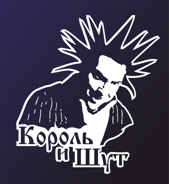 наклейка Король и Шут Горшок - купить по выгодным ценам в интернет ...