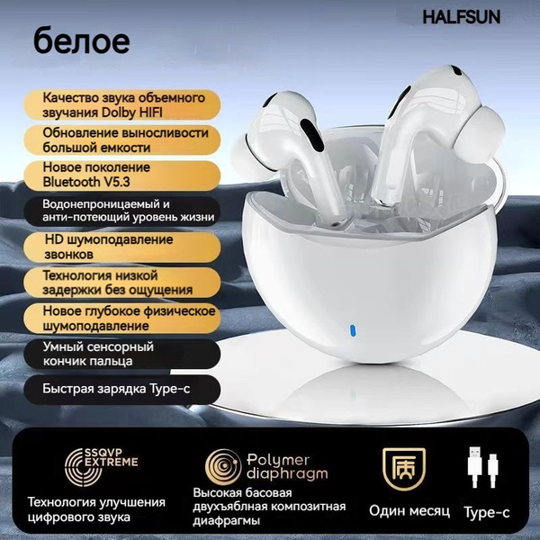 Наушники Внутриканальные HALFSUN LH-8V - купить по доступным ценам в интернет-магазине OZON ...