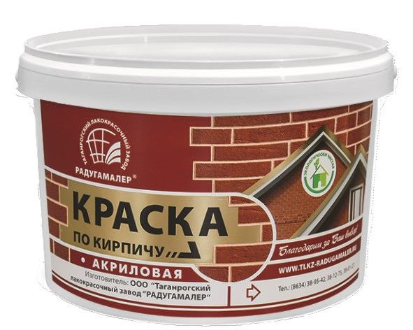 Краска РАДУГАМАЛЕР Радуга Малер по кирпичу Быстросохнущая, Гладкая ...