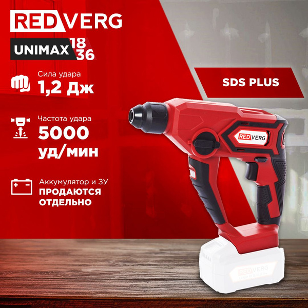 Перфоратор аккумуляторный RedVerg RD-RH18-12/U (без акк, без з/у ...
