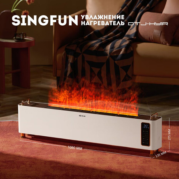 Домашний обогреватель/увлажнитель SINGFUN DTJ-HY1R, 2200 Вт, 5 ч увлажнения, 3D пламя - купить с ...
