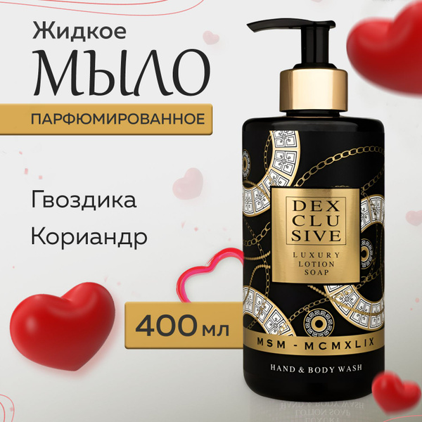 Парфюмированное жидкое мыло для мытья рук и тела MSM -MCMXLIX 400 мл с ...