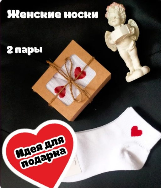 AMIGOBS Носки, 2 пары - купить с доставкой по выгодным ценам в интернет ...