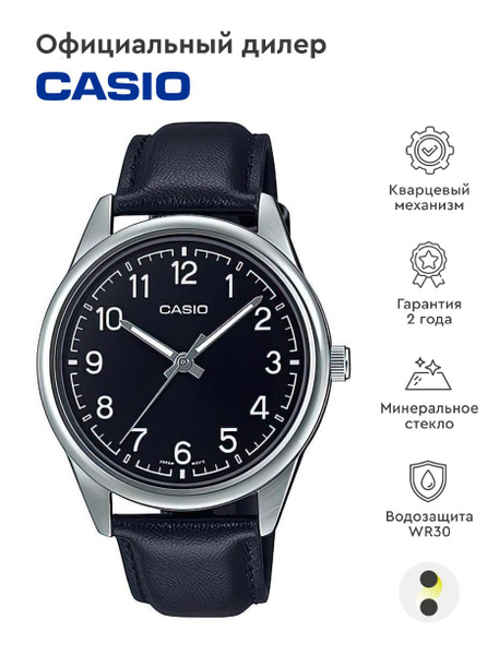 Мужские наручные часы Casio Collection Mtp V005l 1b4 купить с доставкой по выгодным ценам в