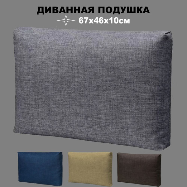 Подушка для изголовья кровати диванная подушка большая подушка для ...