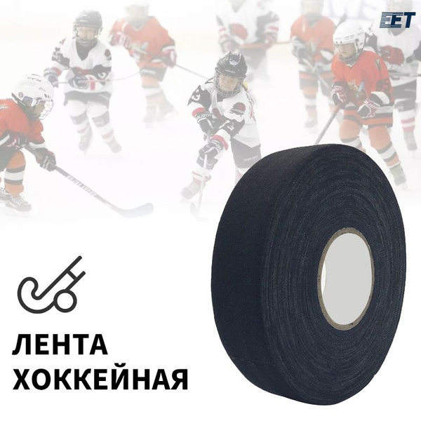 Лента хоккейная 24мм*25м (белая) купить по низкой цене в интернет ...