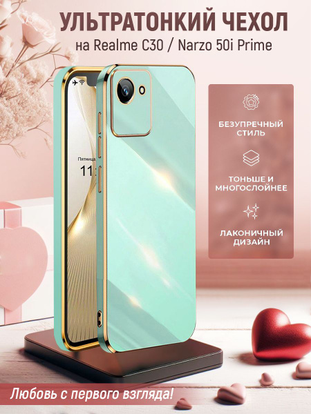 Чехол на Realme C30 / Narzo 50i Prime стильный силиконовый защитный ...