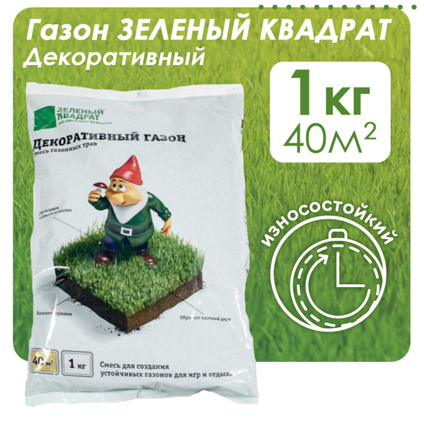 Газонные травы Зеленый Квадрат Декоративный_бежевый - купить по ...