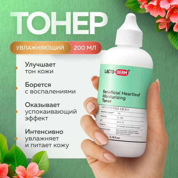 CKD Успокаивающий успокаивающий тонер для лица с пробиотиками и ...