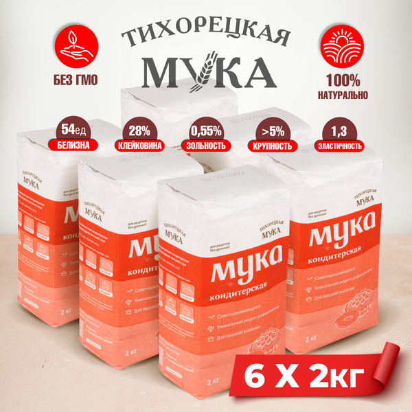 Мука кондитерская "Тихорецкая Мука" самоподнимающаяся, высший сорт, 6 ...