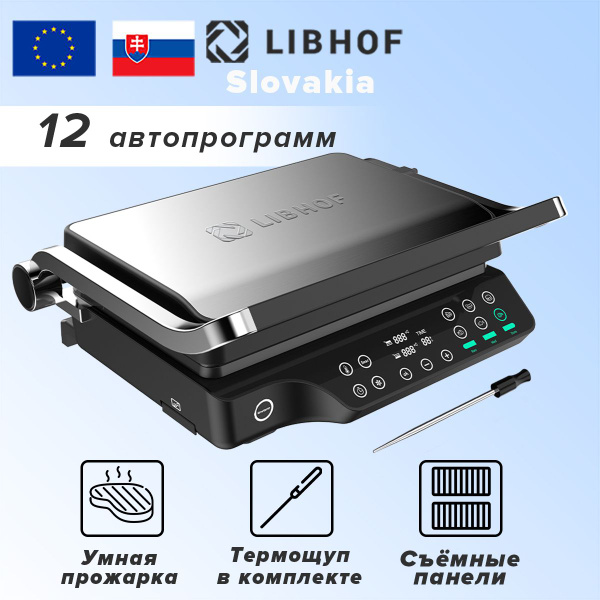 Электрогриль Libhof libge2000b - купить по доступным ценам в интернет ...