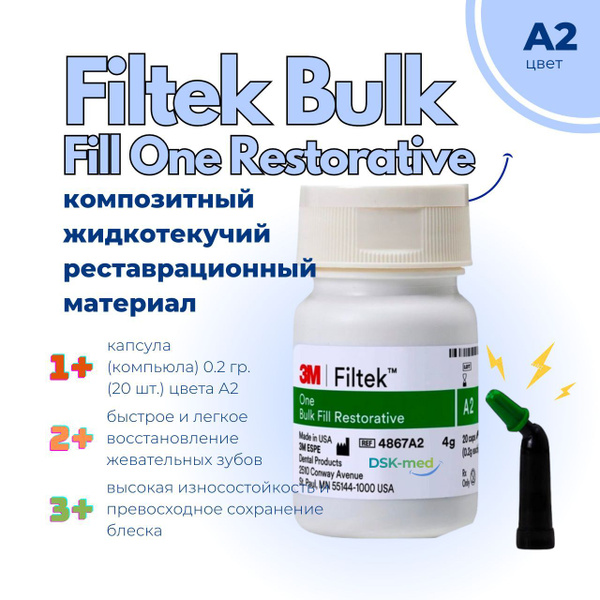 Filtek One Bulk Fill Restorative (филтек) жидкотекучий реставрационный ...