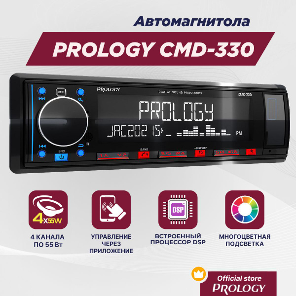 Автомагнитола PROLOGY CMD-330 FM/USB/BT ресивер 1DIN с DSP процессором1 DIN - купить в интернет ...