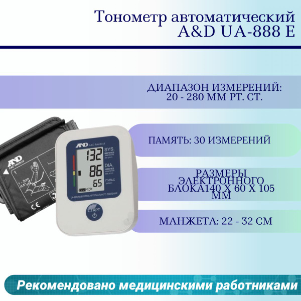 Механический тонометр МТ-10-0 без стетоскопа - купить с доставкой по ...