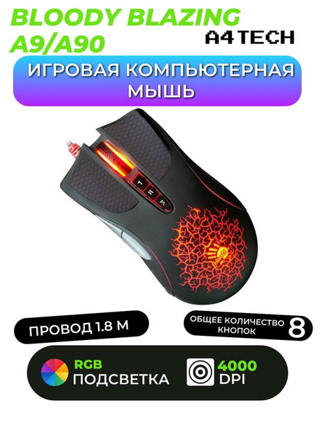 Игровая мышь проводная Мышка_днс_73, черный - купить по выгодной цене в ...