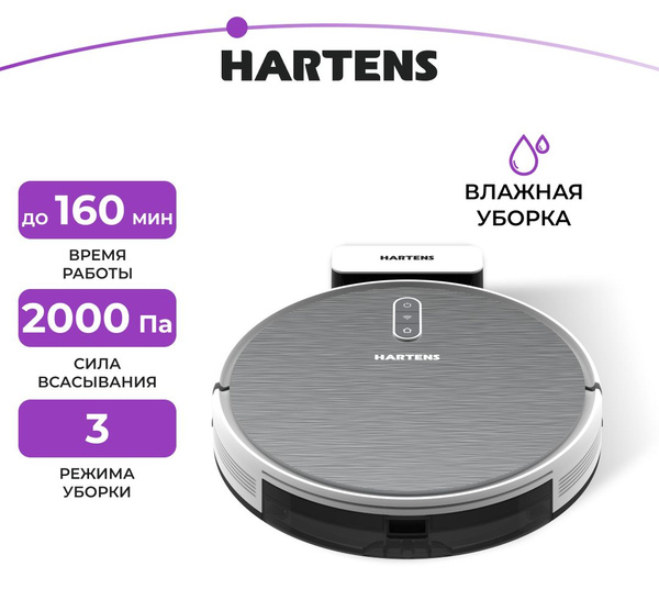 Робот-пылесос Hartens HVR-040W - купить по выгодной цене в интернет-магазине OZON (1342070163)